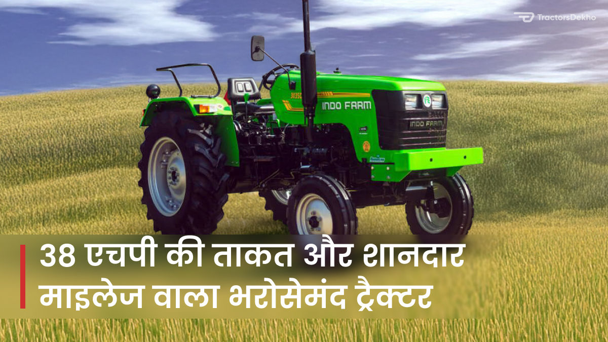 जानिए इंडो फार्म 3035 डीआई ट्रैक्टर के स्पेसिफिकेशन्स, फीचर्स, कीमत और ...