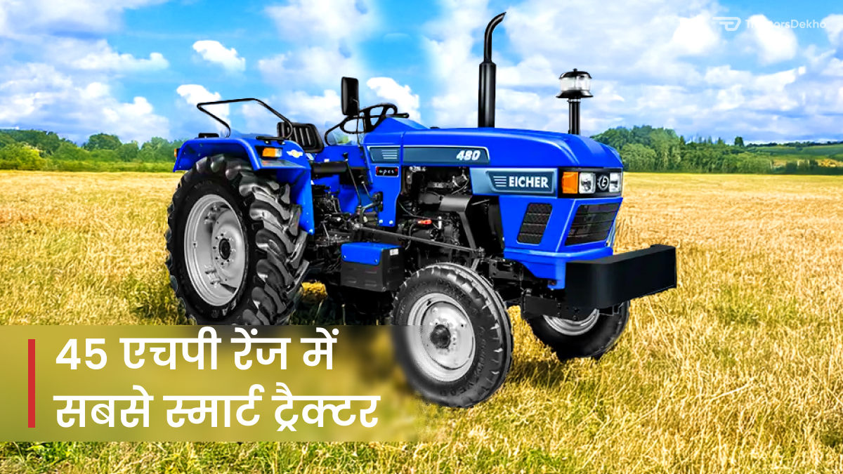 जानिए, आयशर 480 4WD ट्रैक्टर के स्पेसिफिकेशन्स, फीचर्स और कीमत ...